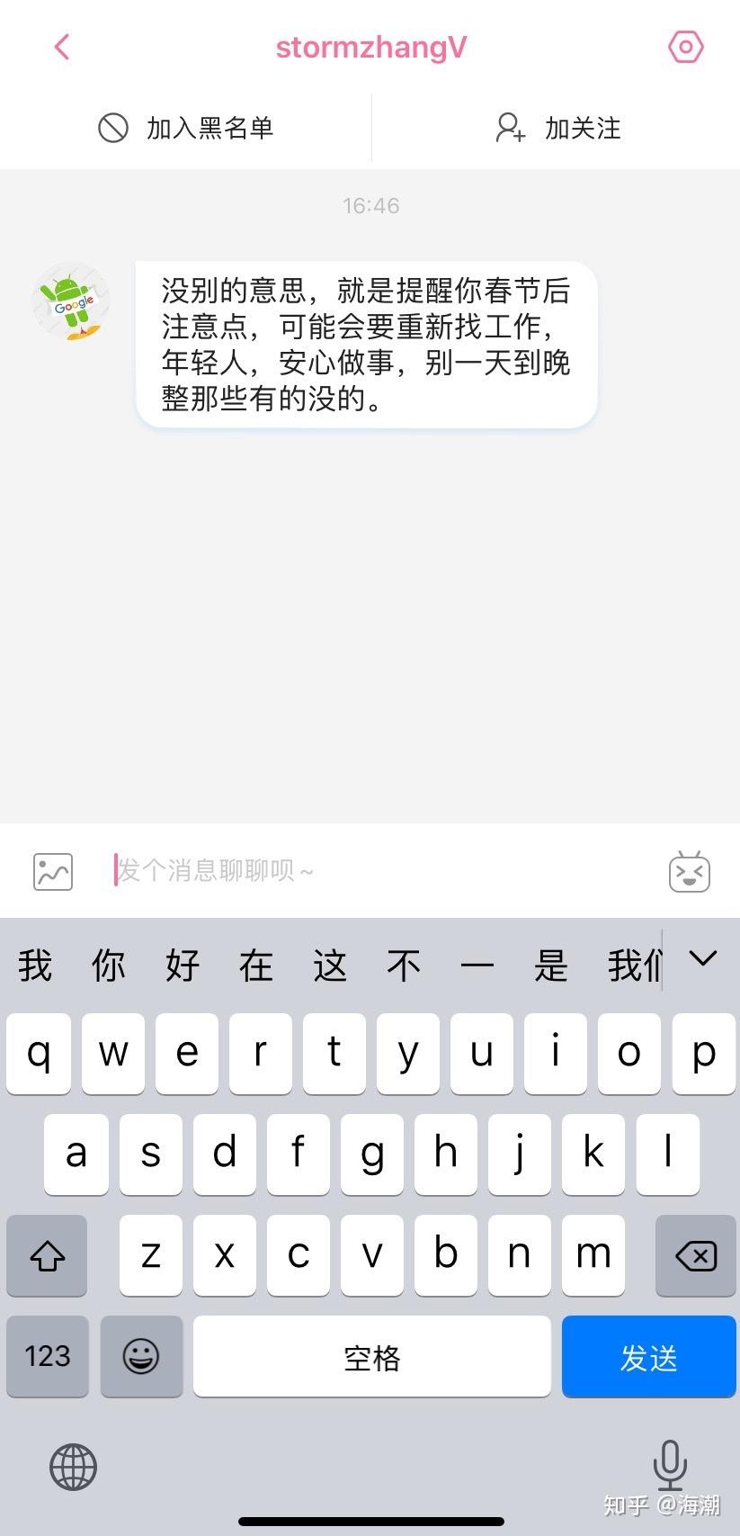 如何看待stormzhang这个人？ - 知乎
