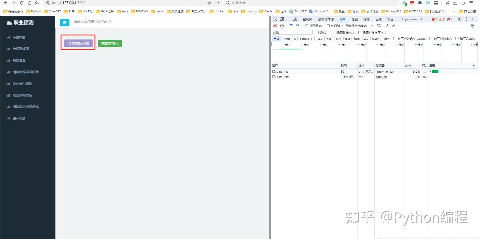 基于python Django的boss直聘数据采集与分析预测系统，爬虫可以在线采集，实时动态显示爬取数据，预测基于技能匹配的预测模型 知乎