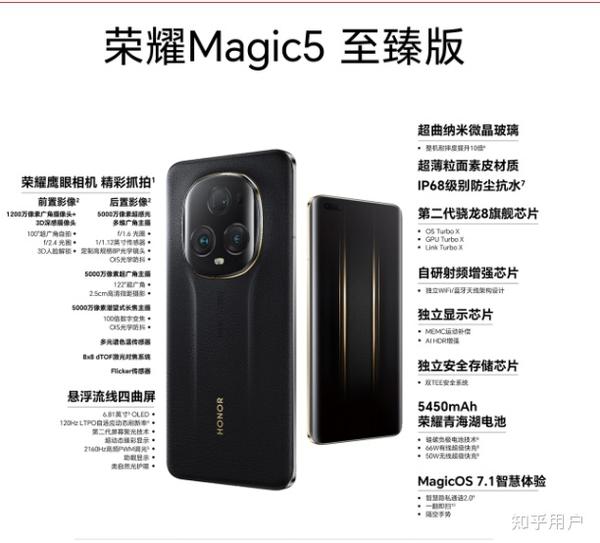 荣耀magic5至臻版和OPPOfindX6pro怎么选？