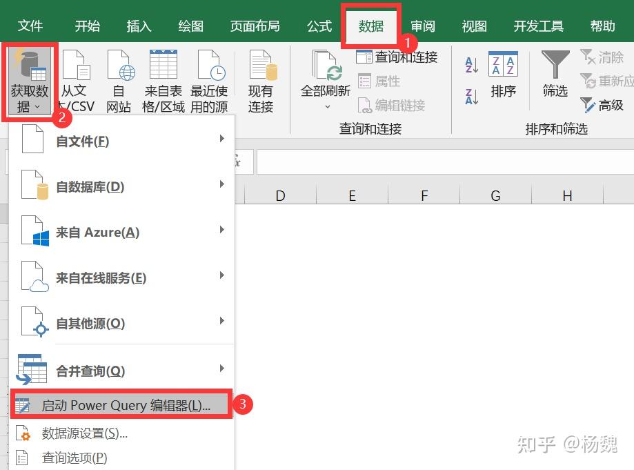 Excel2013怎么使用power query? - 知乎