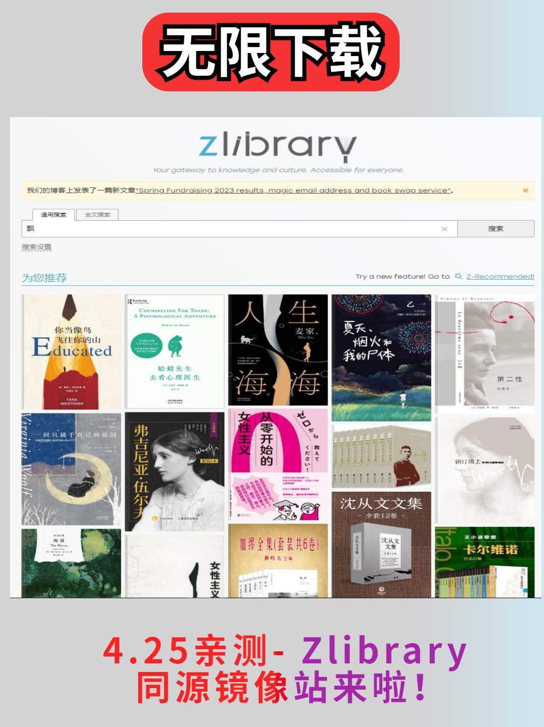 Zlibrary满血回归，最稳定的链接方式来啦 - 知乎