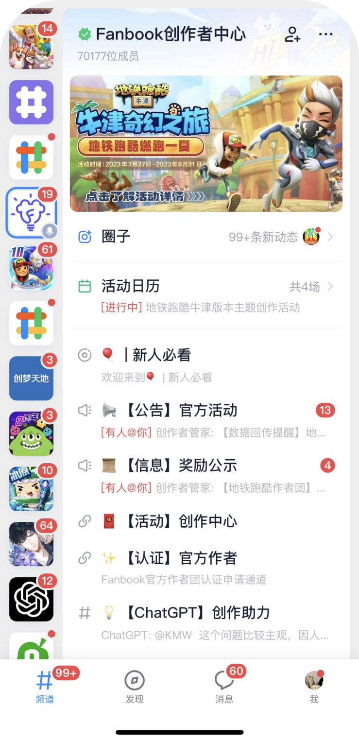 Fanbook是什么？一个能帮你从零搭建游戏社区的管理工具。 - 知乎