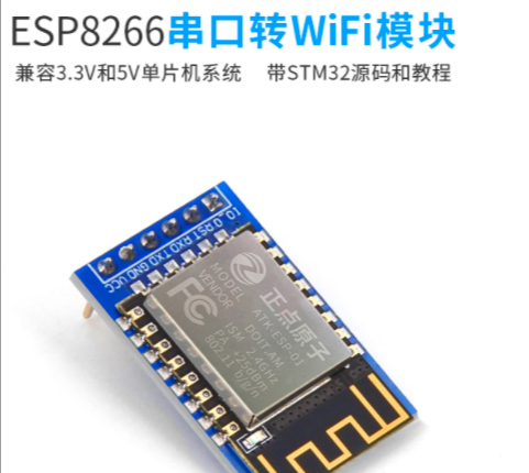 01-适合新手的ATK-ESP8266+STM32F103系列单片机通过MQTT协议直连阿里云的教程 - 知乎