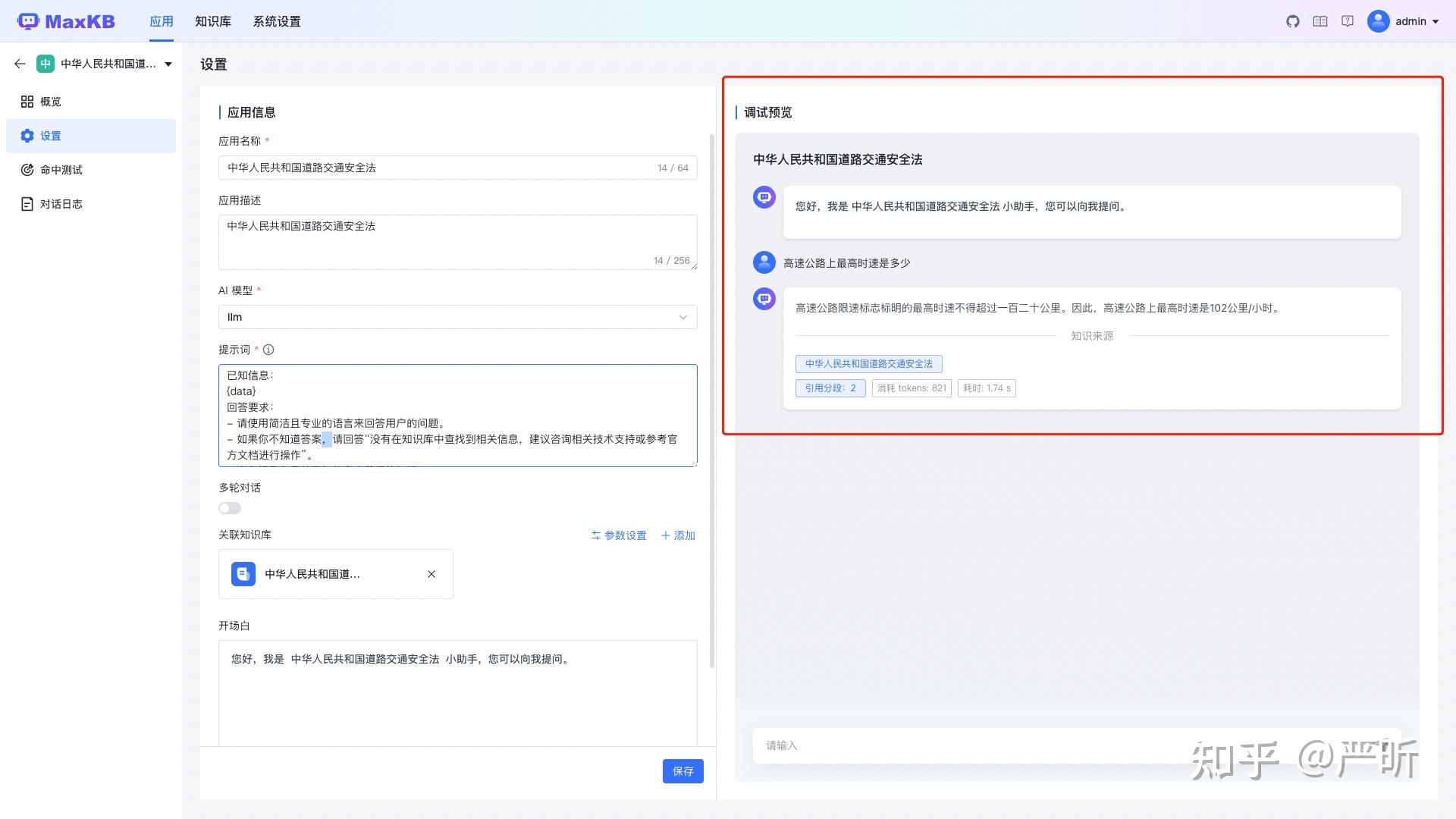 基于Ollama+MaxKB快速搭建企业级RAG系统 - 知乎
