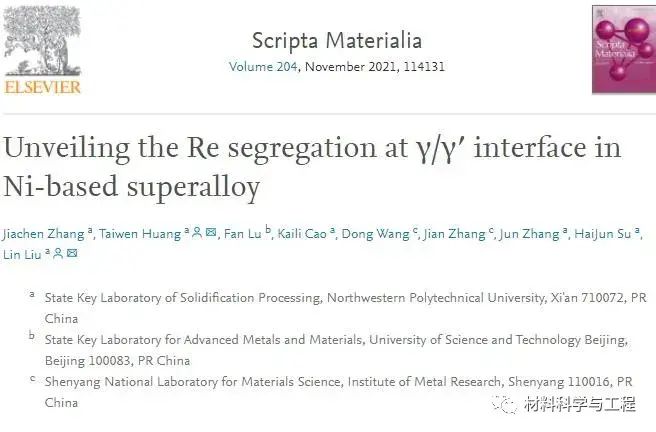 西工大《Scripta Mater》：揭示镍基高温合金γ/γ′界面的Re偏析！ - 知乎