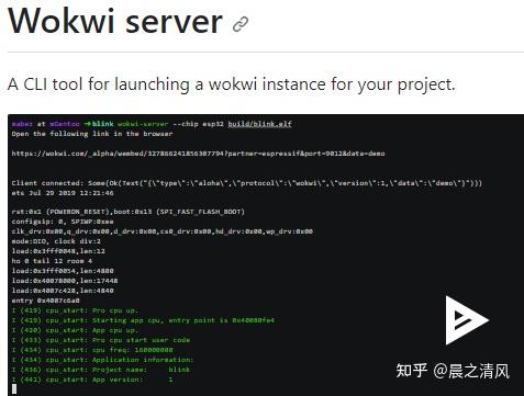 在Espressif-IDE中使用Wokwi仿真ESP32 - 知乎