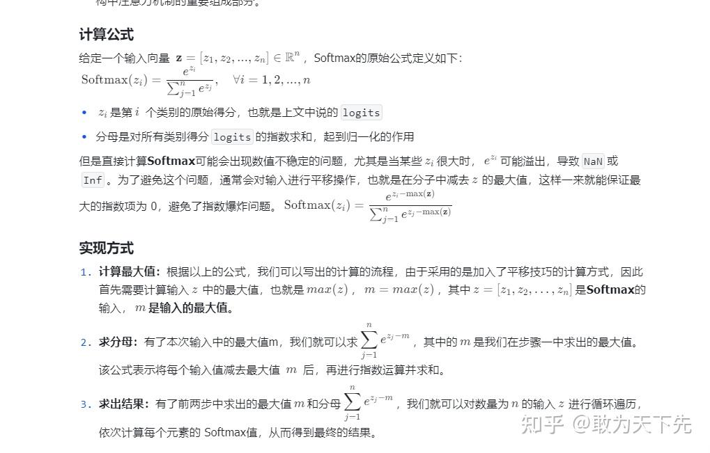 cuda教程之Softmax算子的实现及优化 - 知乎
