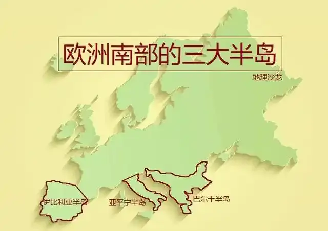 欧洲南部三大半岛：伊比利亚半岛、亚平宁半岛和巴尔干半岛 - 知乎