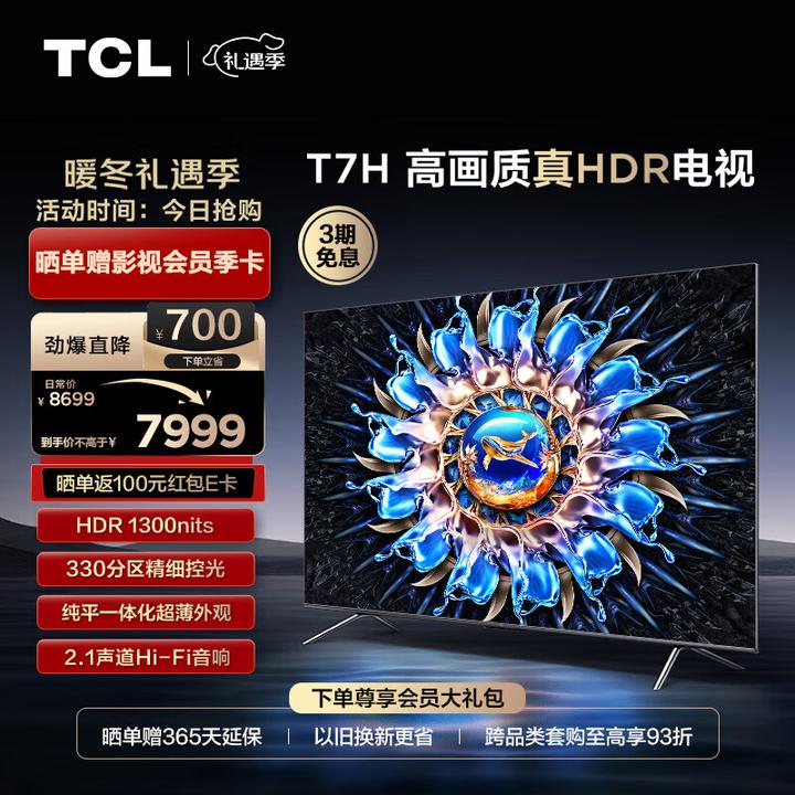 85英寸电视有多大？怎么选才最合适？闭眼盲选这三款不吃亏