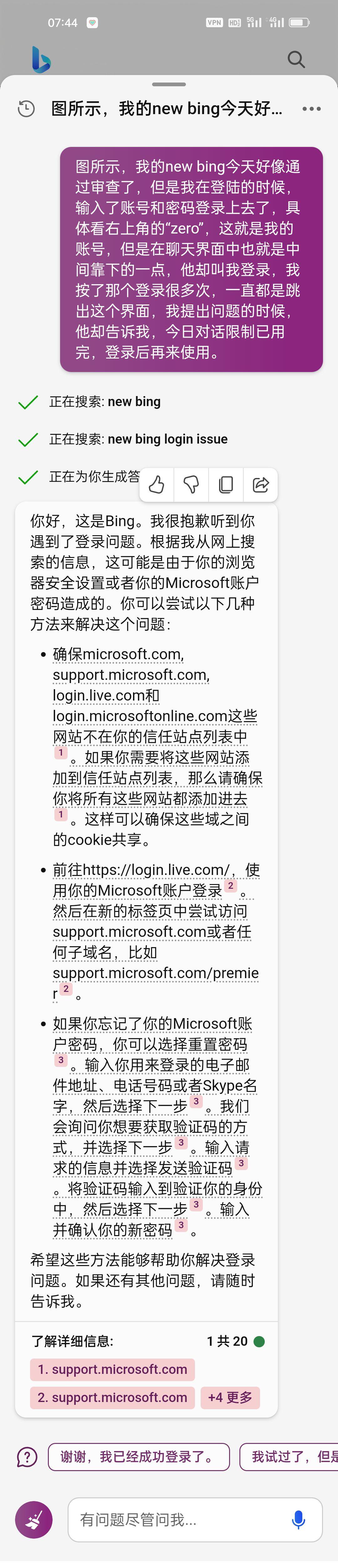 我的new bing登不上去是怎么回事？ - 知乎