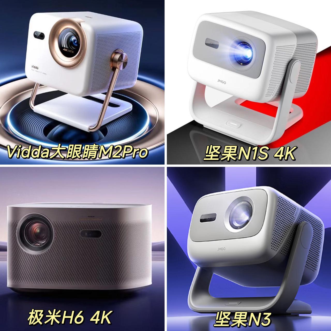 2025年4K投影仪怎么选？Vidda 大眼睛 M2 Pro、坚果 N1S 4K、极米 H6 4K，坚果N3哪款更值得入手？ - 知乎