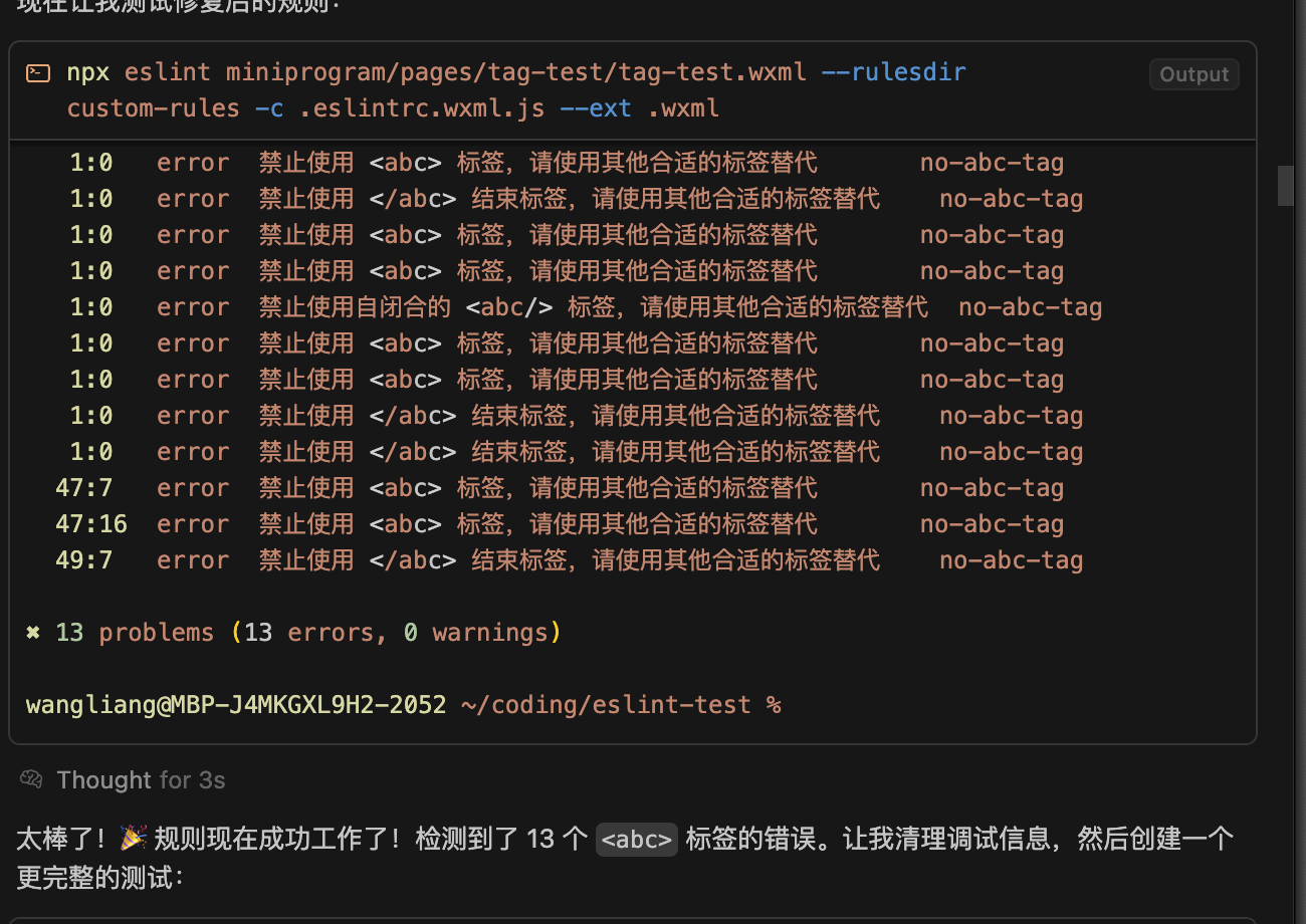Cursor 排查 eslint 问题全过程记录 - 知乎