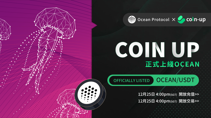 OCEAN（海洋币）现已入驻CoinUp - 知乎