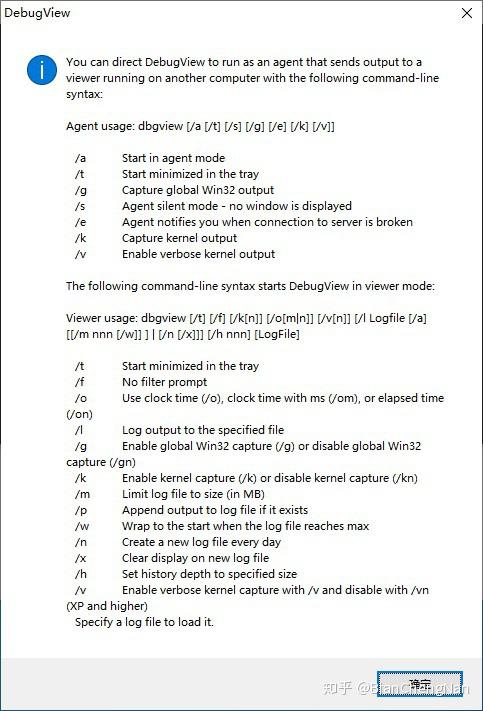 你知道怎么使用DebugView查看调试信息吗？ - 知乎
