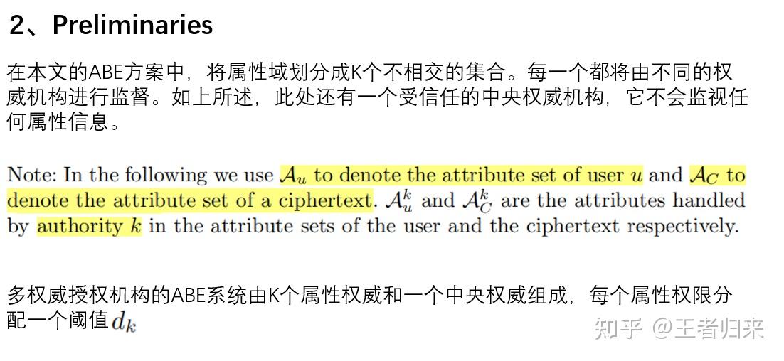 多权威的属性基加密（Multi-authority Attribute Based Encryption） - 知乎