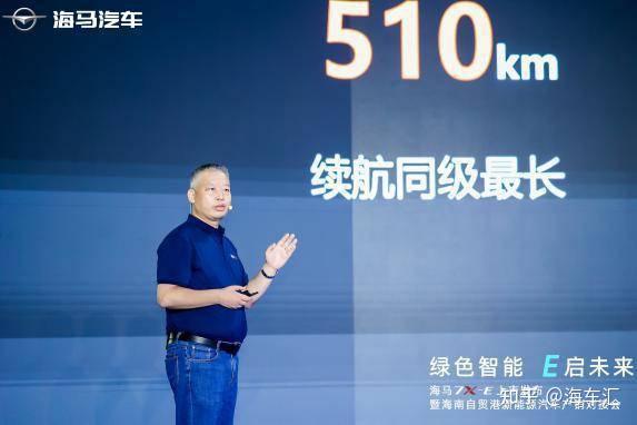 纯电动七座车又有新选择，海马7X-E正式上市，指导价21.98万元起 - 知乎