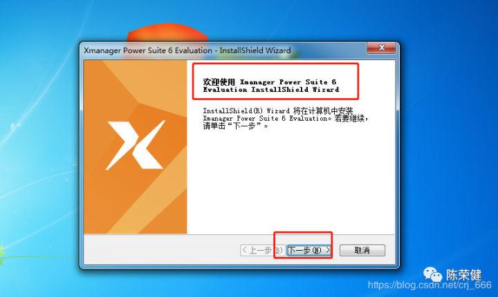 Xmanager 6企业版全网最详细安装激活教程 - 知乎