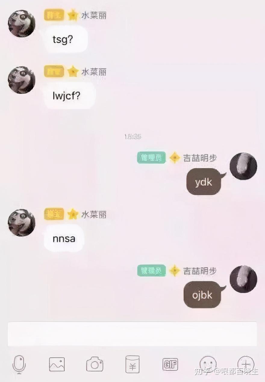 不懂就问！yyds, nbcs, xswl网络上流行的字母缩写都是什么意思？ - 知乎