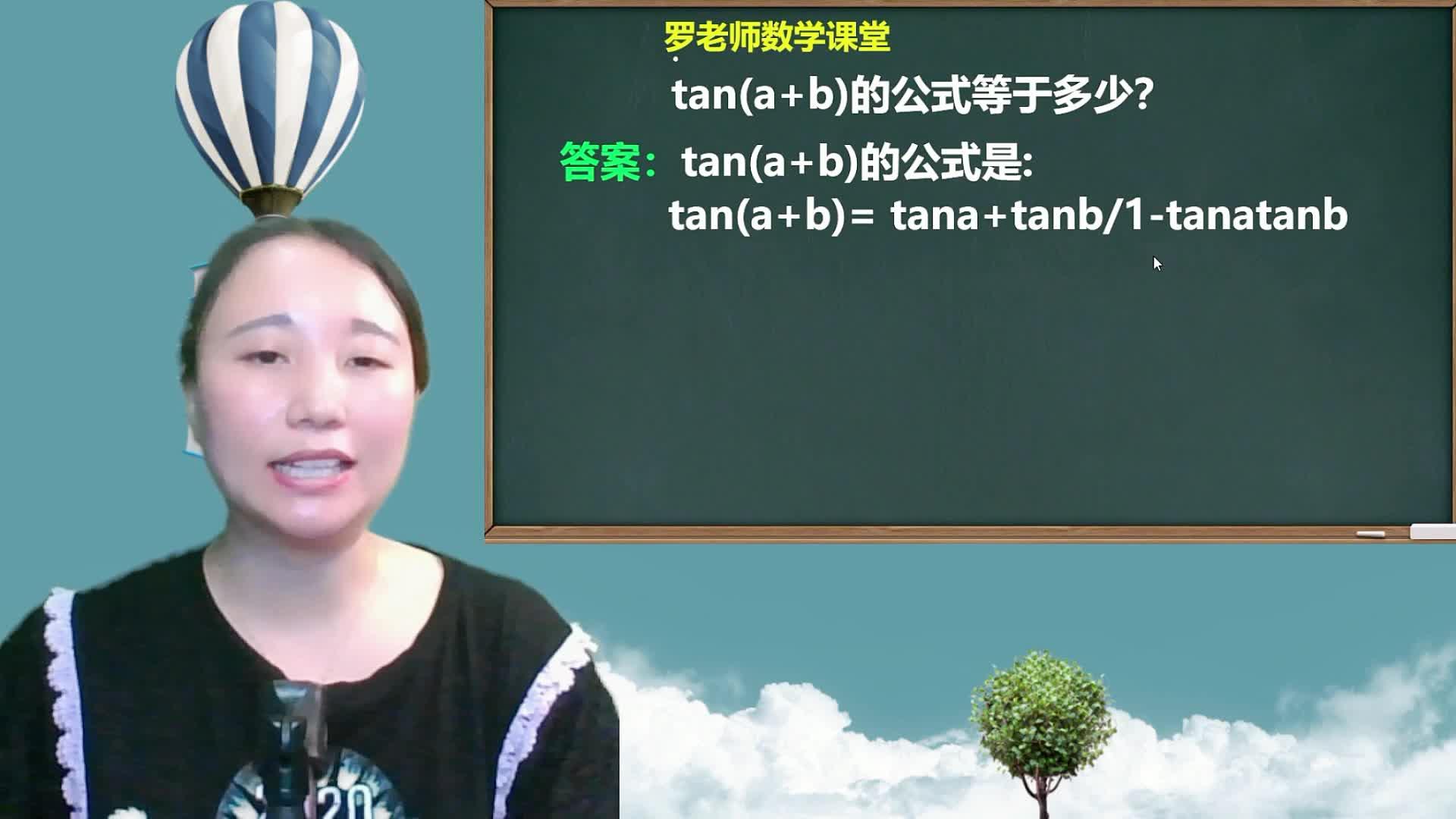 如何证明tan(α＋β）＝（tanα＋tanβ）/（1－tanα×tanβ）？ - 知乎