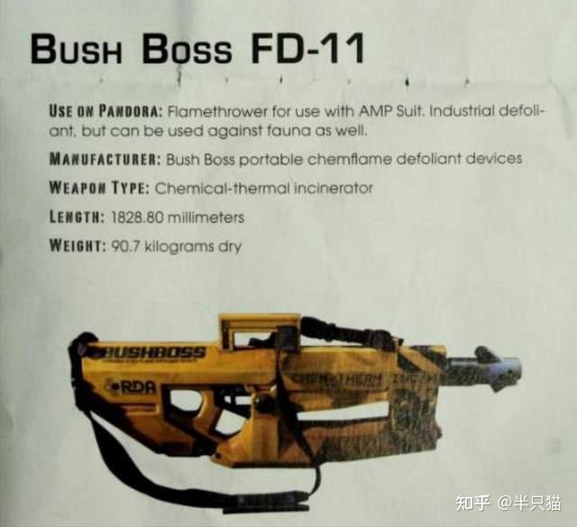 《阿凡达》装备库：16件人类武器，明明比纳威人强 - 知乎