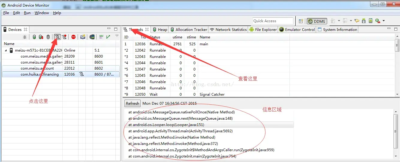 14. AndroidStudio中使用DDMS工具 - 知乎