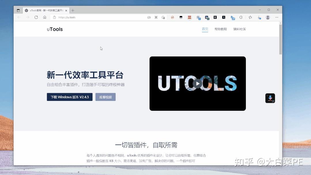 如开挂一般！uTools国产开源神器，重新定义效率这两个字 - 知乎