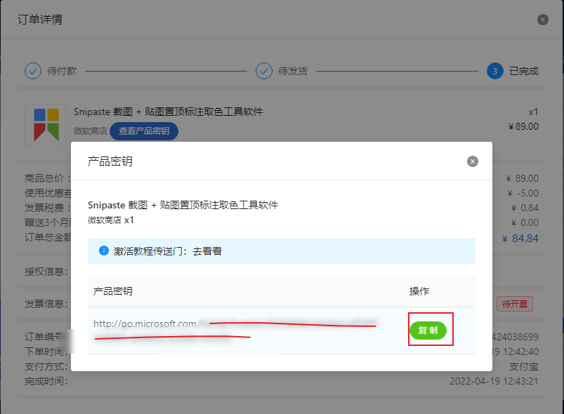 Snipaste Pro - 知乎