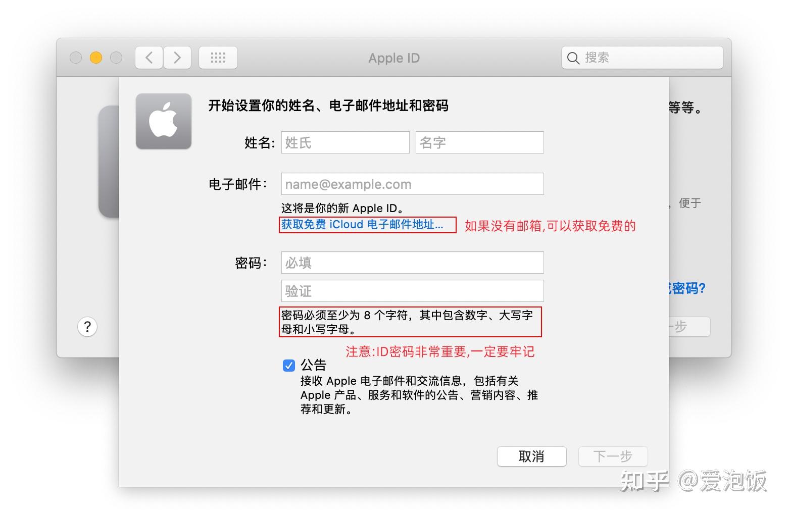 一文了解AppleID，手把手教你MacBook注册ID（图文详解）Mac教程1 - 知乎