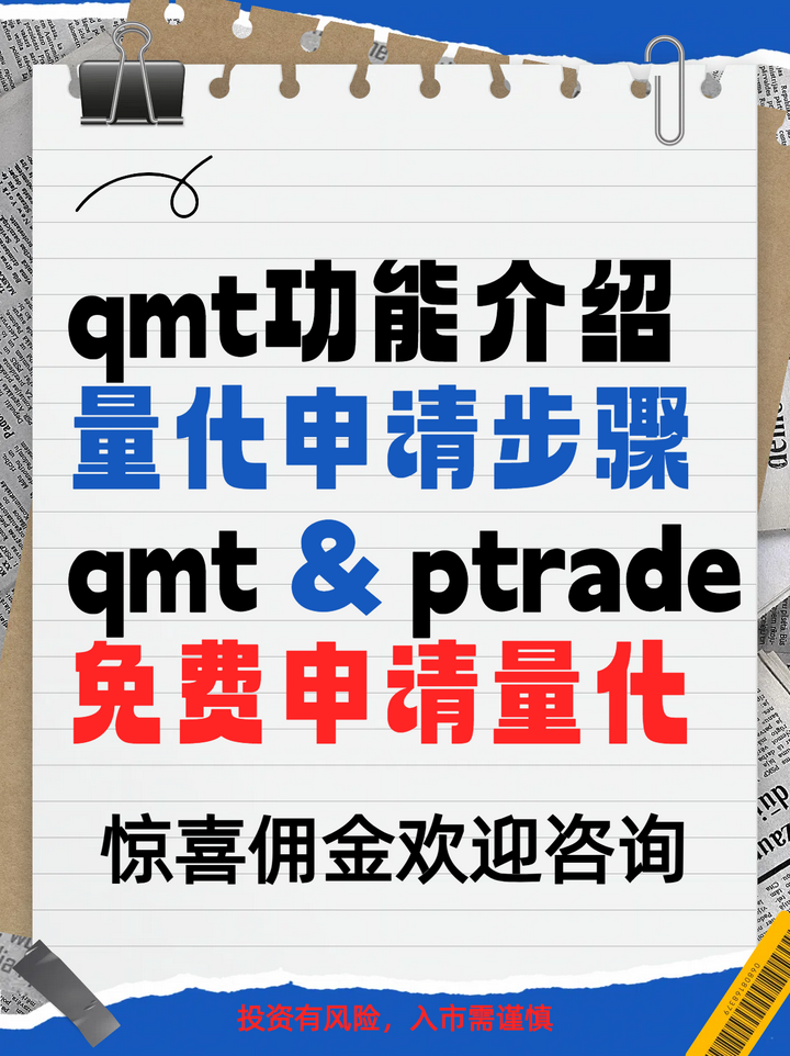 量化新手必藏！PTrade全功能拆解：ETF自带策略+网格条件单+极简申请 - 知乎