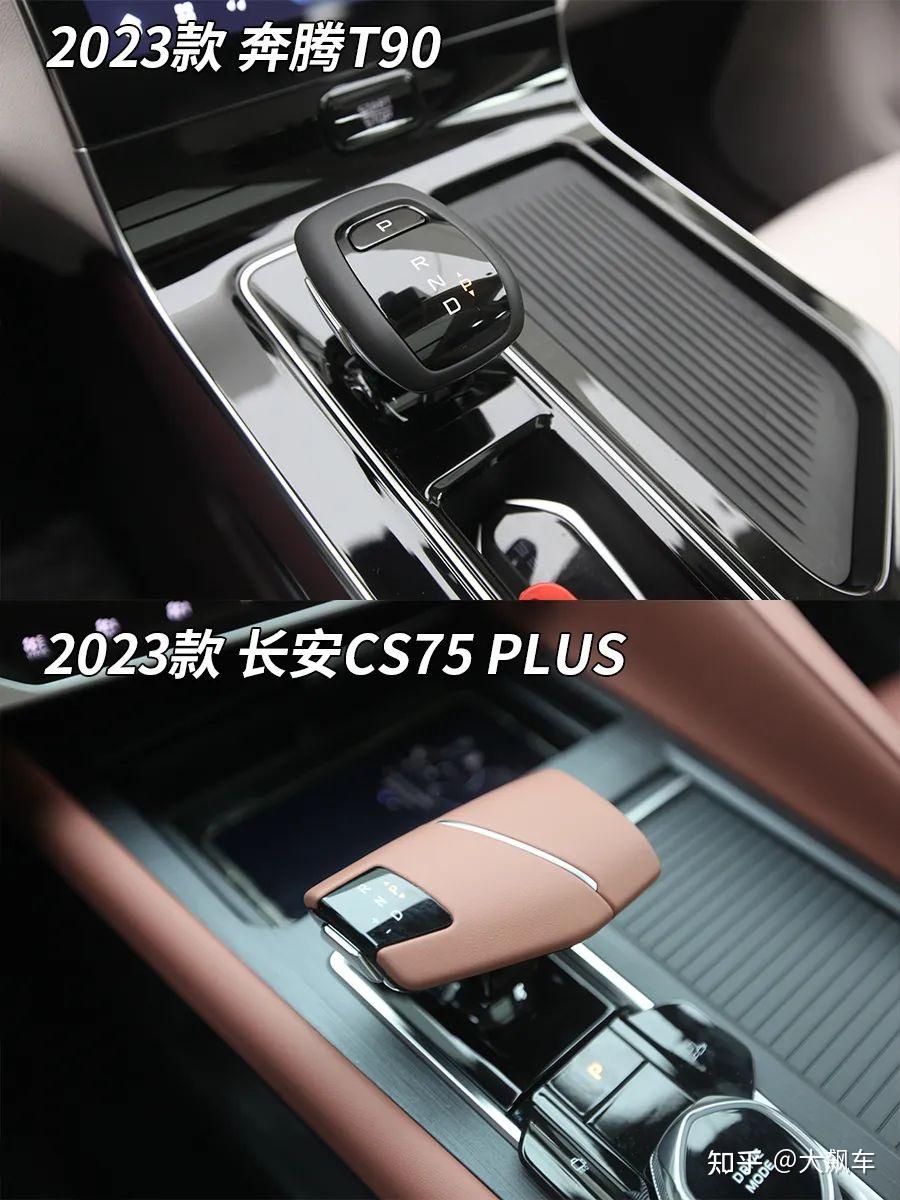 奔腾T90对比长安CS75 PLUS，哪款更值得买？ - 知乎