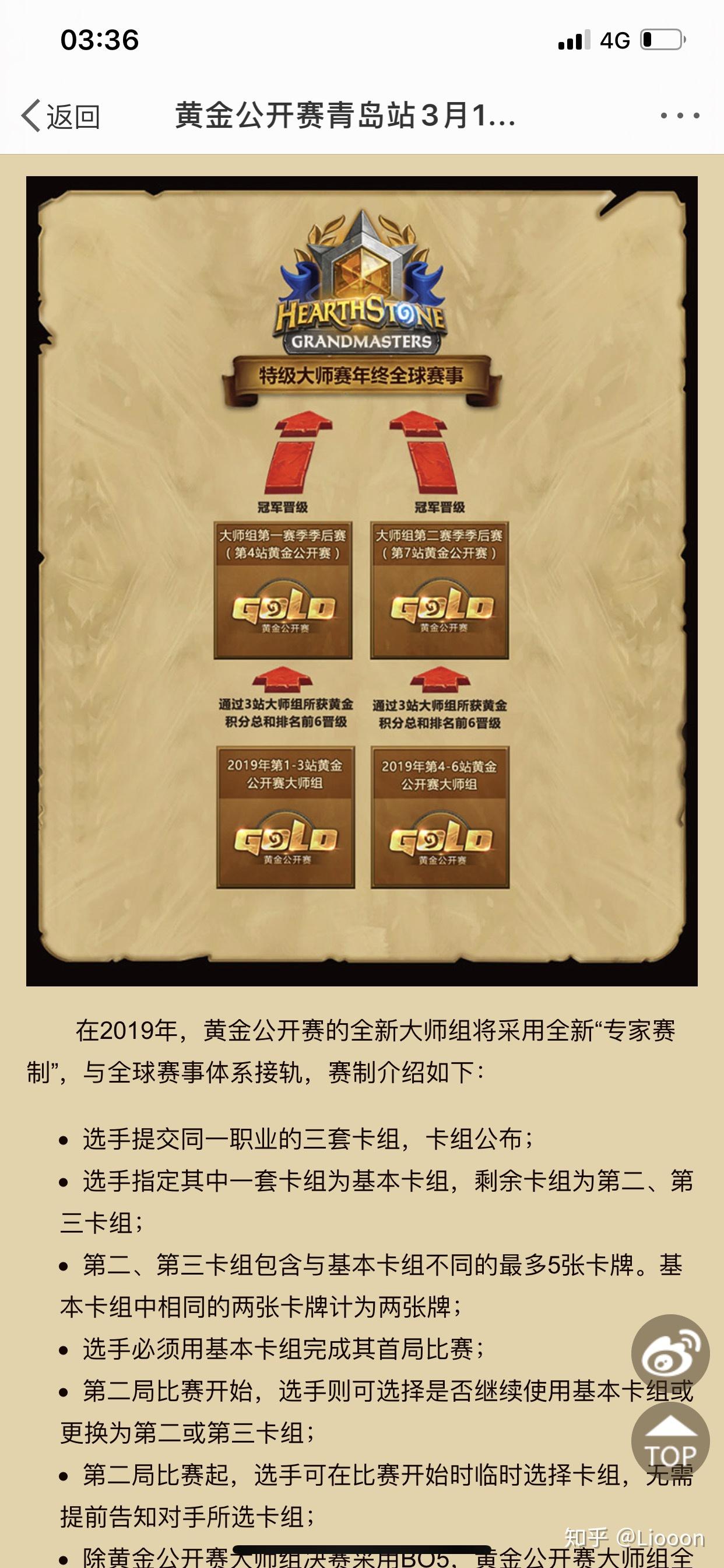 如何评价中国选手 liooon 夺《炉石传说》2019 特级大师赛全球总决赛冠军成为该项目首个女冠军？ - 知乎