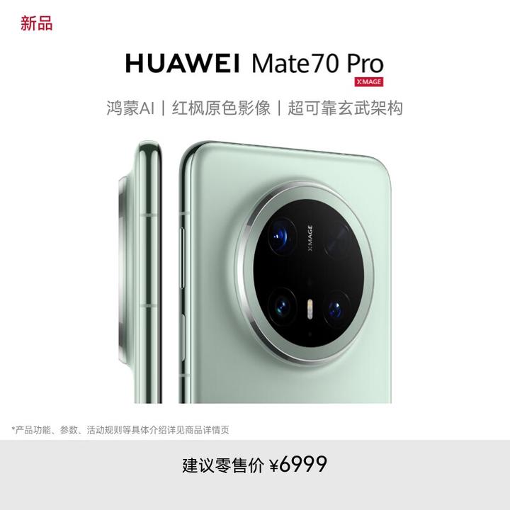 mate70 pro是5G手机吗？ - 知乎