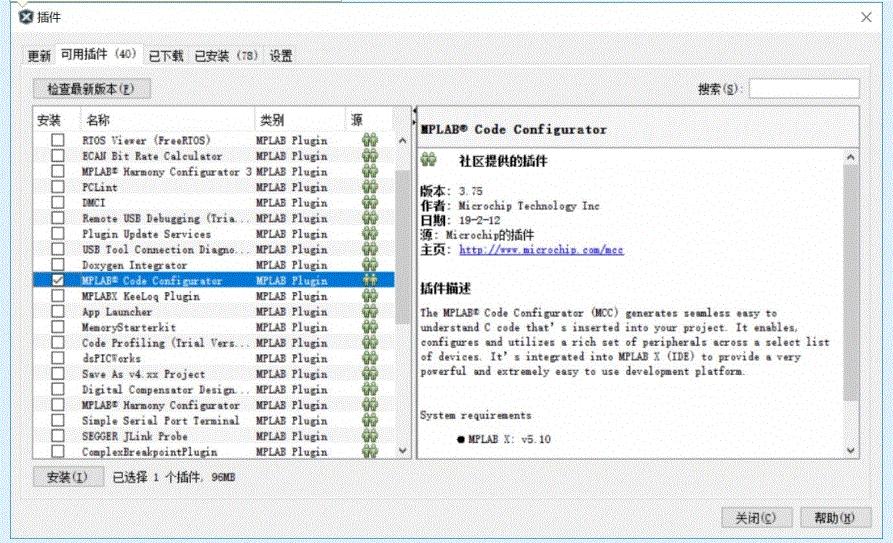 Microchip代码配置器MCC学习教程1 -- MCC安装 - 知乎