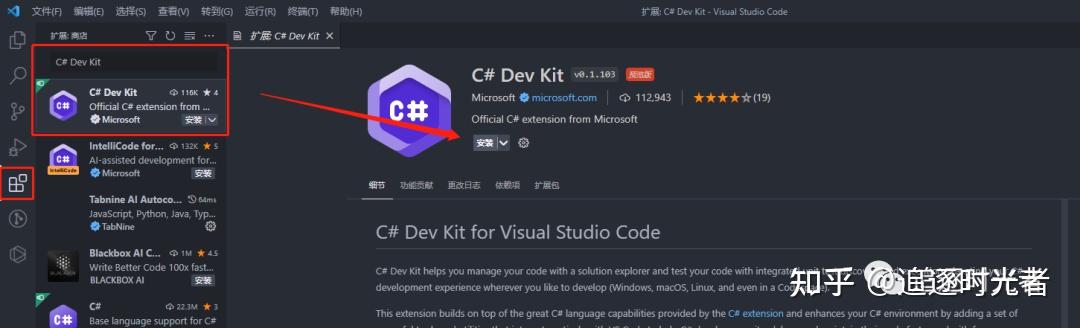 20款VS Code实用插件推荐 - 知乎
