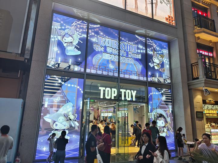 【二次元citywalk】南京东路toptoy库洛米主题店 - 知乎