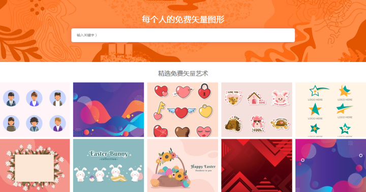 值得收藏！8个免费可商用的矢量素材网站 - 知乎