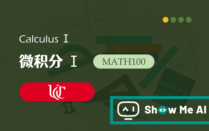 全球名校AI课程库（34）| 辛辛那提大学 · 微积分Ⅰ课程『MATH100 · Calculus I』 - 知乎