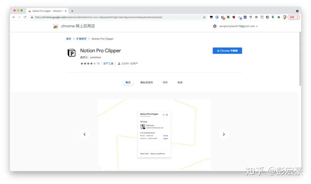 如何将公众号内容保存到notion内？ - 知乎