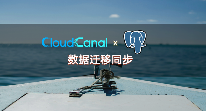 Postgresql 到 Postgresql 数据迁移同步 知乎