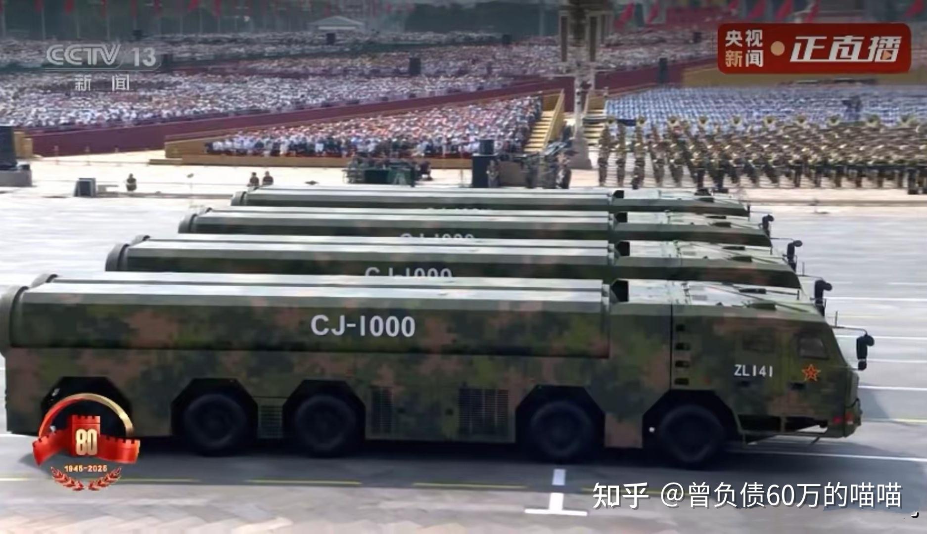 明明 DF61、JL-3 都是第一次公开亮相，DF-5C 为啥是压轴出场？ - 知乎