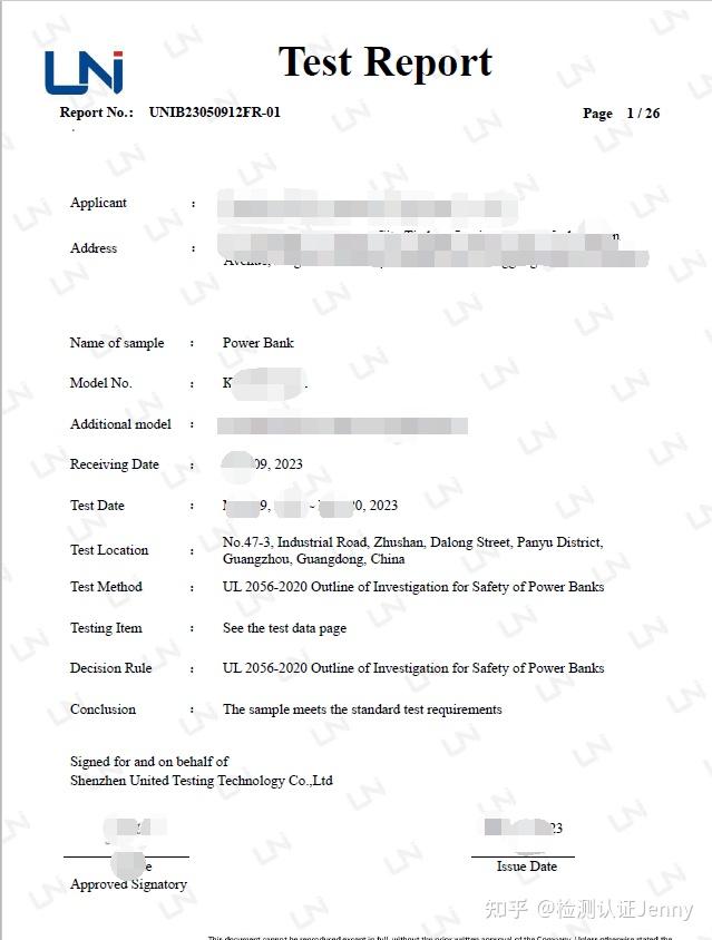 什么是UL2056认证？ - 知乎