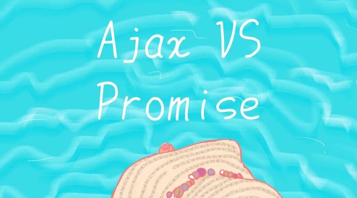 Ajax VS Promise - 知乎