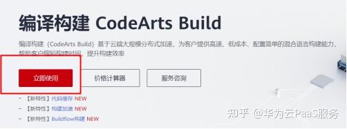 什么是CodeArts？ - 知乎