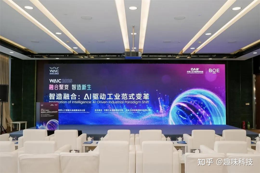 WAIC直击：BOE（京东方）正式确立“AI工厂” - 知乎