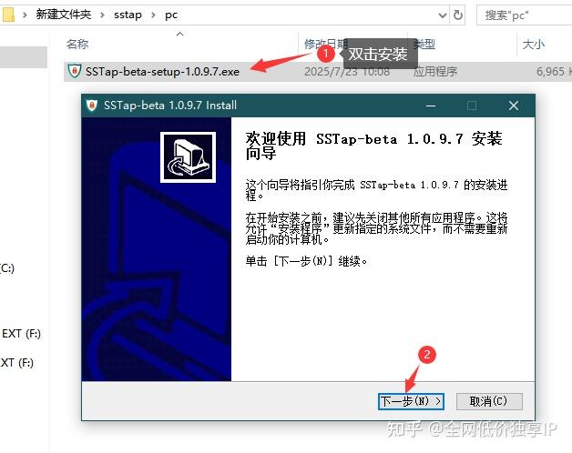 SSTap-beta下载使用教程指南 – 轻松配置SOCKS5代理上网 - 知乎