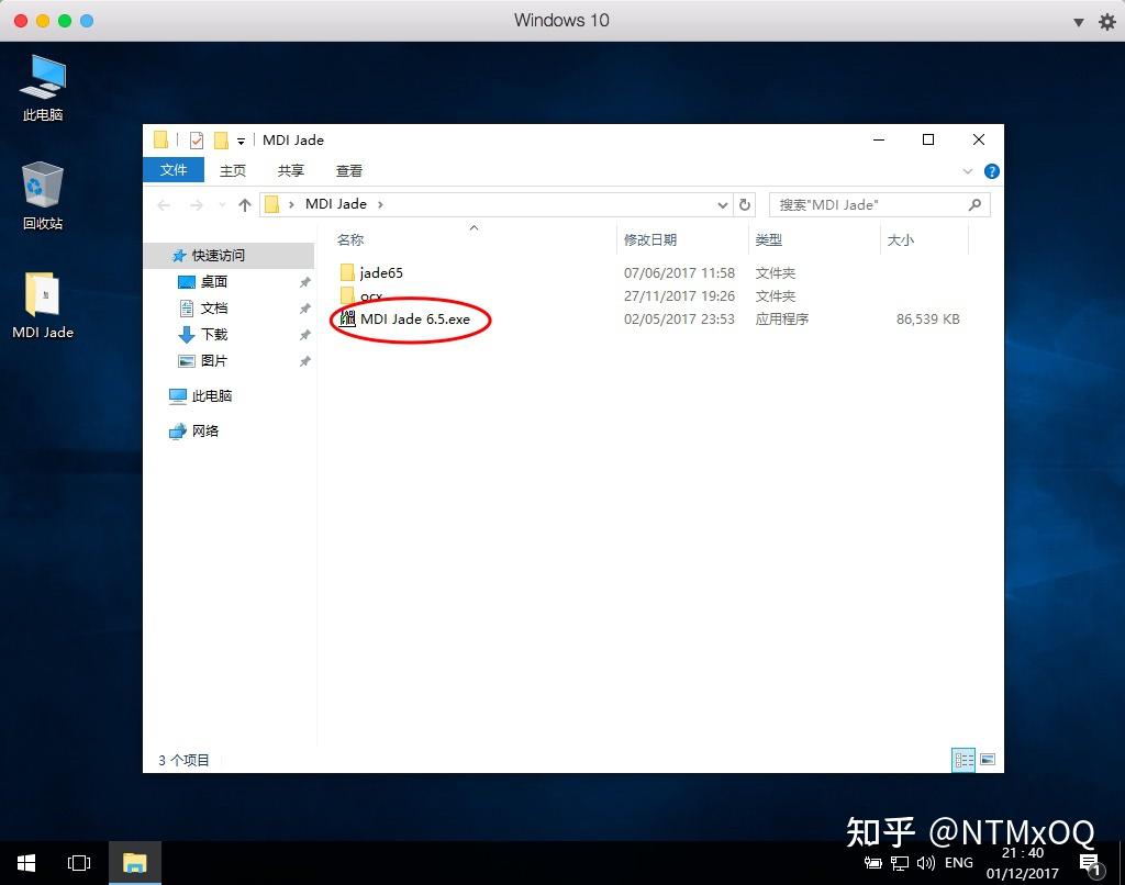 Jade 6.5 图文安装教程 - 知乎