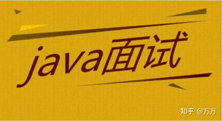 Java中wait和sleep的区别 - 知乎