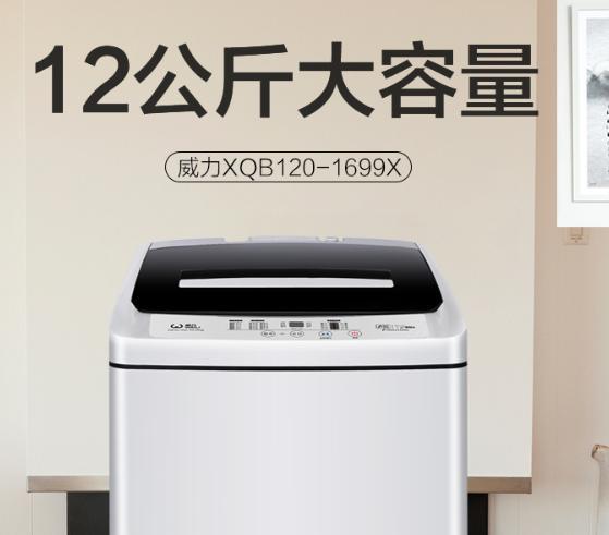 威力洗衣机质量好吗？精选五款国货之光