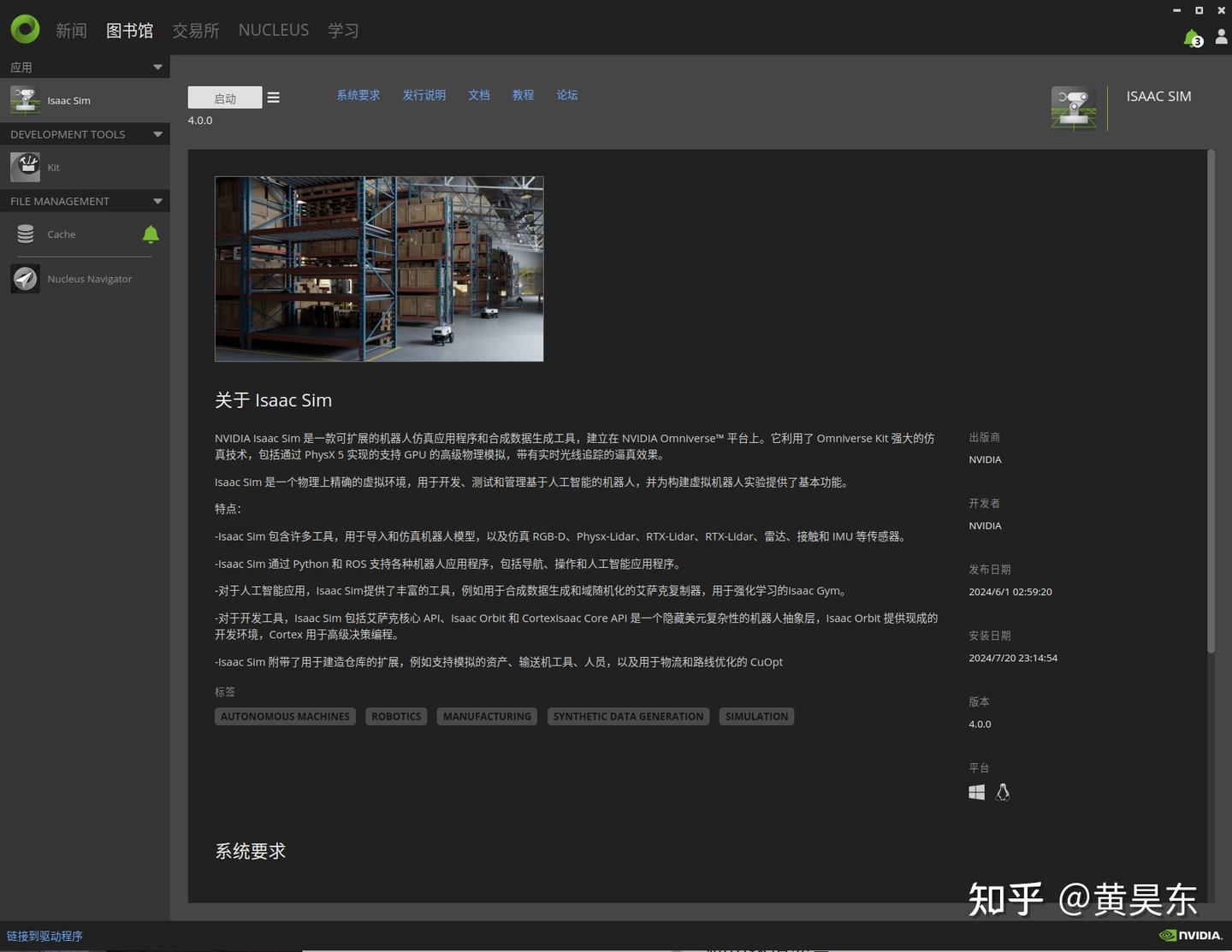 IsaacLab 使用（一）：安装与配置 - 知乎