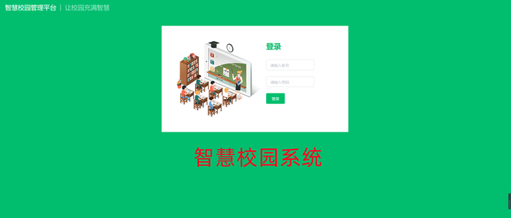 智慧校园系统源码开发 智慧学校成品源码 知乎